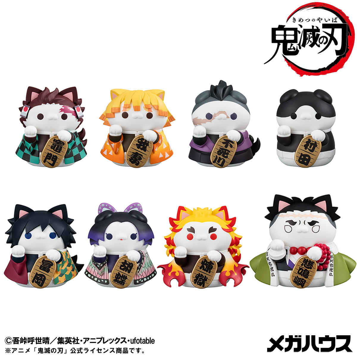 PRE-ORDER MEGA CAT PROJECT Demon Slayer Fortune Cats ver. 01 (with gif ...