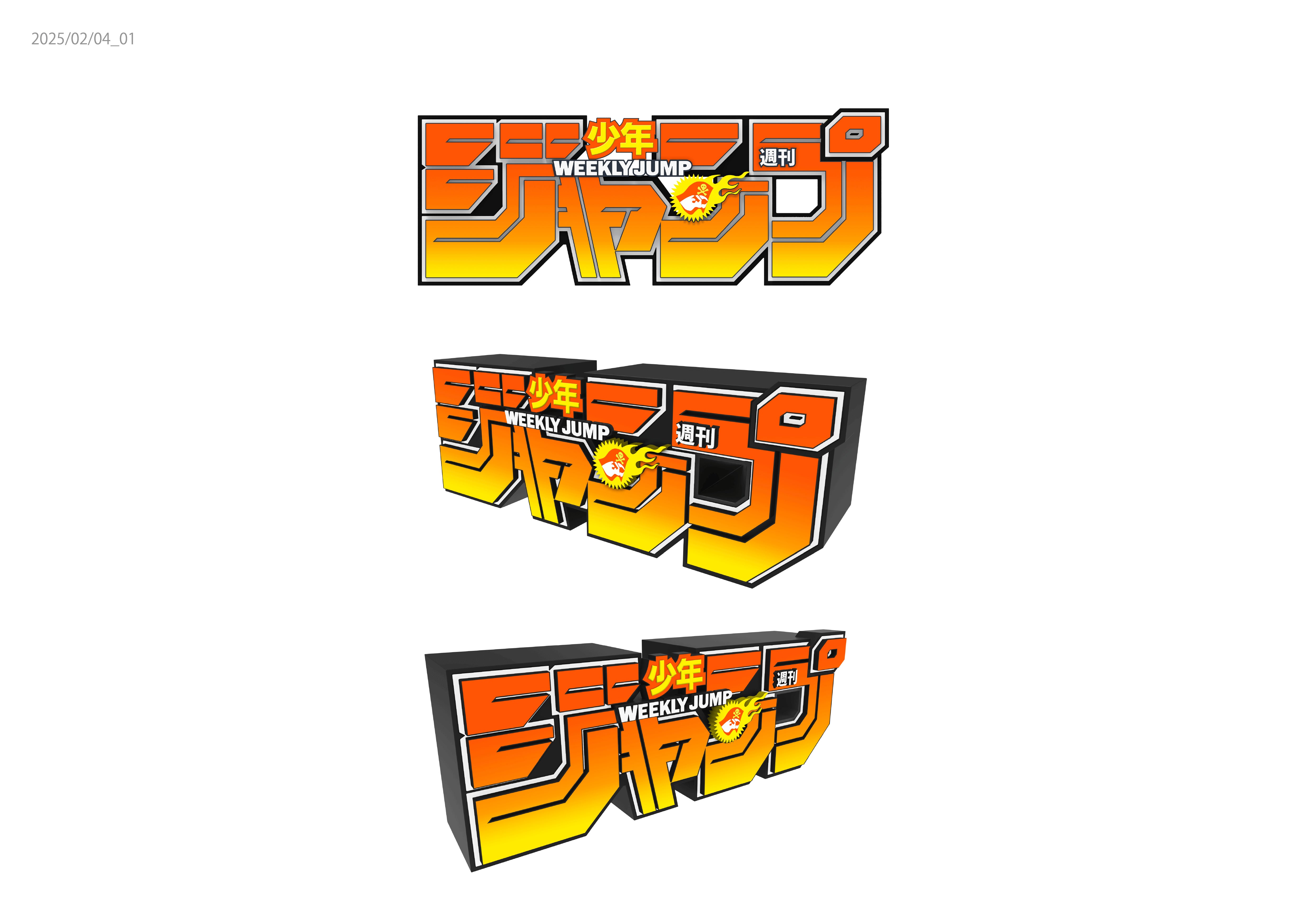 PRE-ORDER Partnershop Exclusive! Weekly Shonen Jump Logo (Orange) Over ...