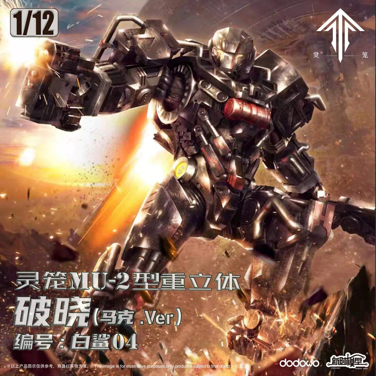 PRE-ORDER 1/12 Scale Mark - INCARNATION: MU-2 Heavy walker Plastic Mod ...